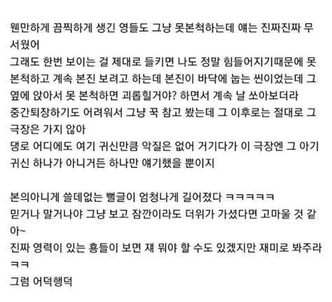 당당당 괴담계 on Twitter https t co Jnr Whr Twitter