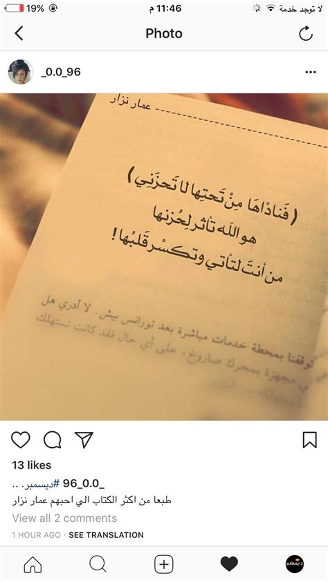 Inspirational Quotes By Ammar Nazar Beautiful Words