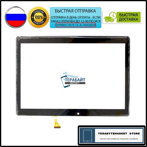 Dp101166 F4 стекло сенсорный экран Touchscreen 10 1 сенсорная панель ёмкостный экран Tp10 0144