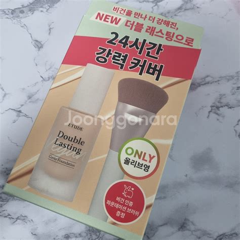 에뛰드 더블래스팅 파운데이션 비건 브러쉬 베이스 메이크업 중고나라