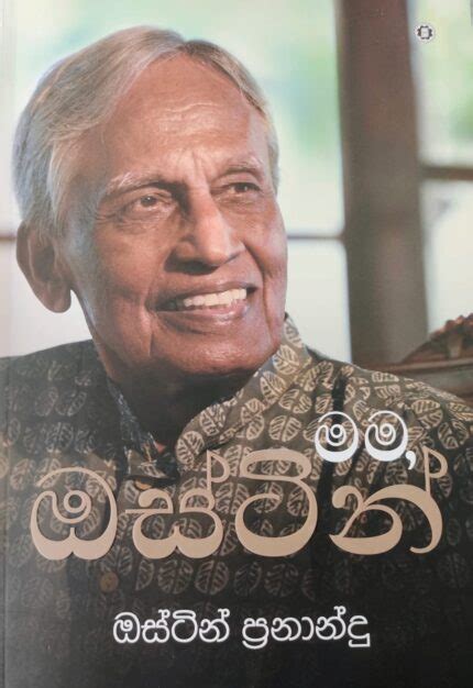 කම්බිලි Kambili Rasakatha Publishers Pvt Ltd Official Online Books Store