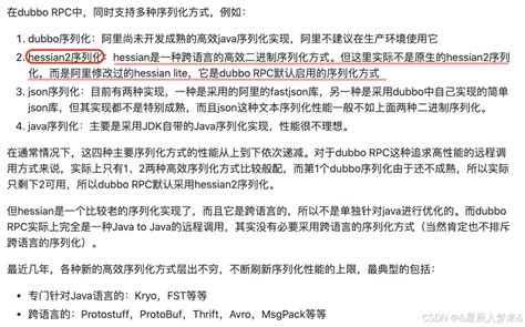 Java 序列化java 请求结果序列化 Csdn博客