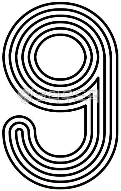 숫자 수를세다 숫자게임 숫자9 숫자세기 사진이미지일러스트캘리그라피 Pinkbell작가