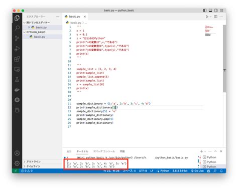 はじめのPython入門講座① Pythonの説明と基本文法について説明 はじめのiT