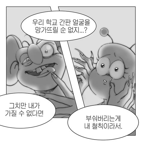 ♥라바의 로맨스♥※☜ On Twitter ♥라바의 로맨스 학창시절 편 ♥6화 일진 그레이의 위협