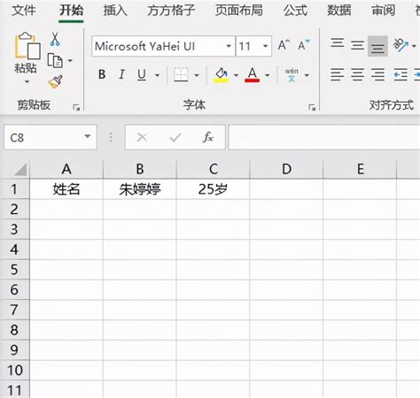 Excel如何合并单元格且保留全部内容 Excel合并单元格保留所有内容 Csdn博客
