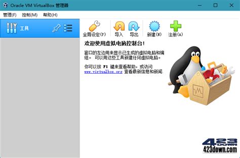 虚拟机软件 VirtualBox v Build Down