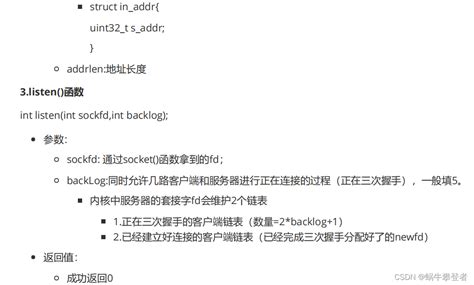 Tcpclient Servercommunicationexamplewithccode Csdn博客