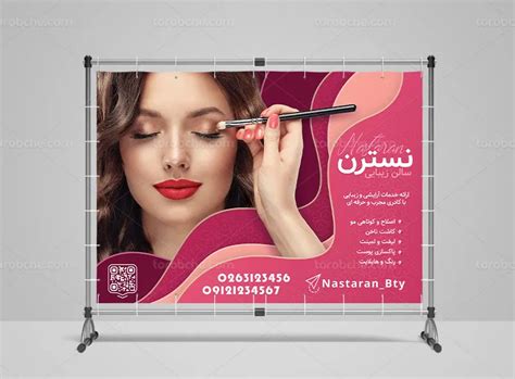 طرح بنر و کاغذ دیواری آرایشگاه زنانه گرافیک با طعم تربچه