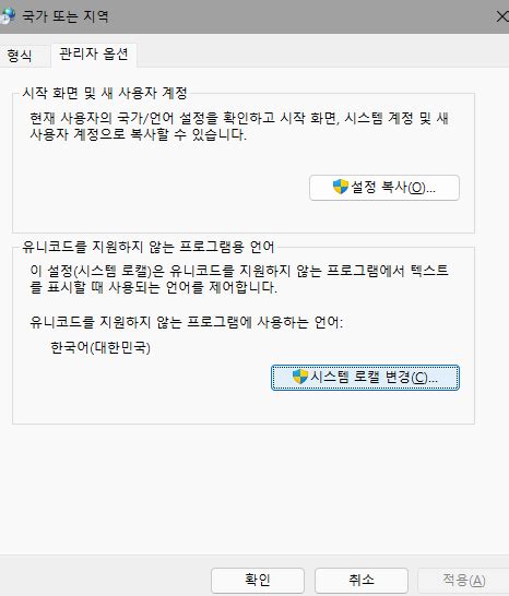컴퓨터 글씨 글꼴 깨짐 해결 방법 윈도우 글자 깨짐 해결 방법 네이버 블로그