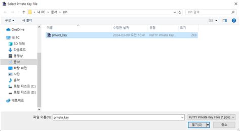 Putty Ssh 인증 에이전트pageantexe 사용법 공개키 인증 자동 접속 구현 씨실과 날실 It