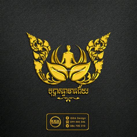 មានទទួលឌីហ្សាញ Logo អាជីវកម្មគ្រប់ប្រភេទ តំលៃ 9999 00 ក្នុង ទួលទំពូងទី ១ ចំការមន ភ្នំពេញ