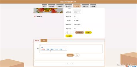 Springboot连锁火锅店餐饮管理系统h2dg0火锅店零代码开发平台 Csdn博客