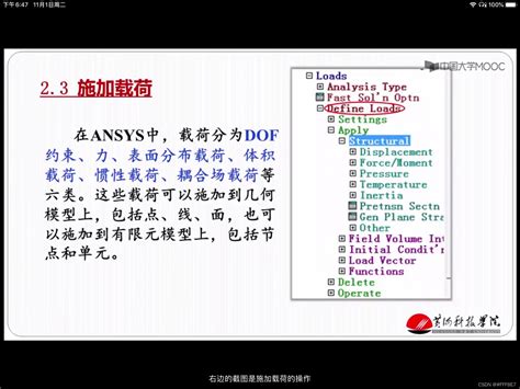 Ansys中各个单元的思考和分析杆和梁ansys中设置杆单元的定义 Csdn博客