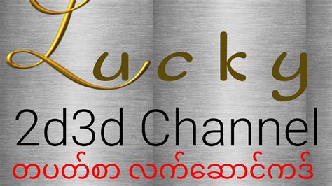 2d 27 1 2025 မှ 31 1 2025 ထိ ကစားရမယ့် တပတ်စာ ချုပ်ကွက် လချုပ်အကြွေးက