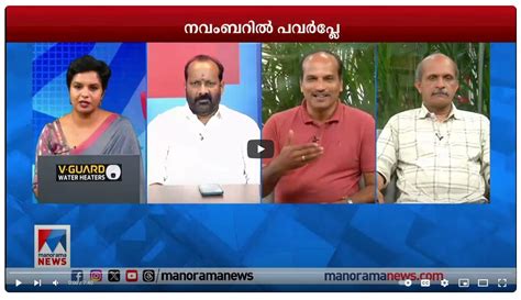 Road To 2024 Election Special D Dhanuraj Cppr Manorama News Centre For Public Policy