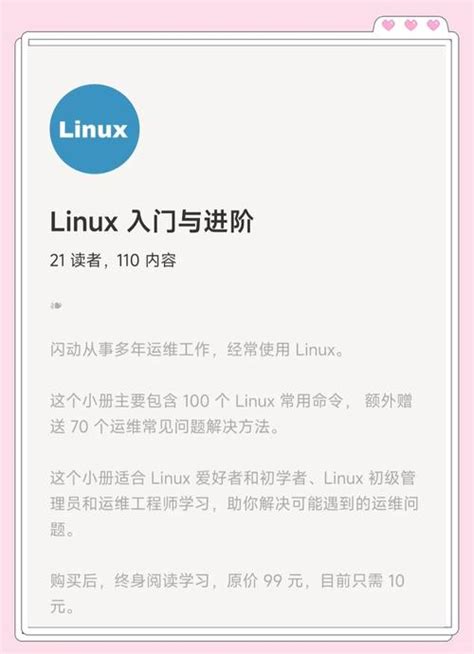 Linux系统删除所有文件夹需谨慎详解rm命令及注意事项 Linux命令大全 手册