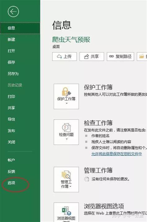简单粗暴，不用python、vba即可采集天气预报数据 知乎