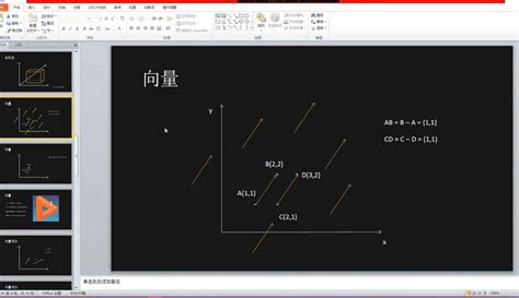 unity技美必备 3d数学全攻略教学 aboutcg视频教程