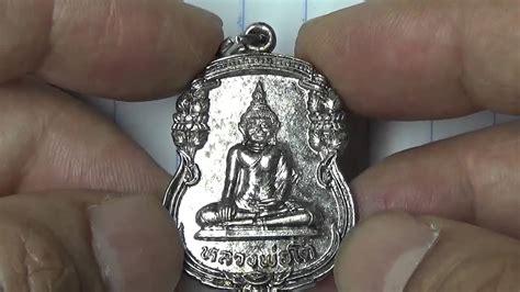 เหรียญหลวงพ่อโตวัดหลักสี่รุ่นสร้างวิหารหลวงพ่อโตวัดหลักสี่ราษฏร์สโมสร Youtube