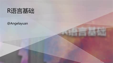 【r语言系统教程】001 初级教程（共25学时）——r语言基础入门（从今天开始，更新r语言系列教程从小白到实战大神） 哔哩哔哩 bilibili