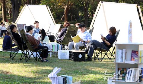 공원에서 즐기는 여유 뉴스1