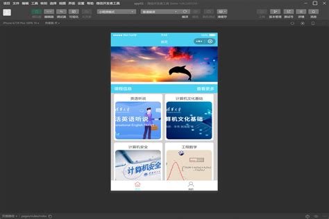 微信小程序毕业设计源码下载 基于微信小程序在线视频课程学习平台 毕设网 计算机毕业设计源码 毕业设计成品 论文下载网