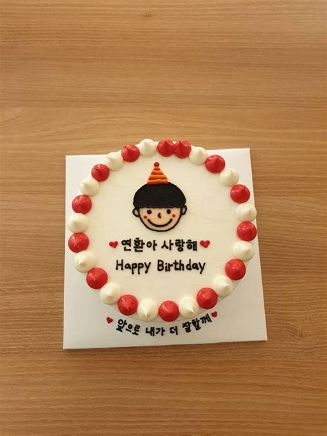 🥰남자친구 생일이라 레터링 케이크 주문한고 볼래🥰 인스티즈instiz 일상 카테고리