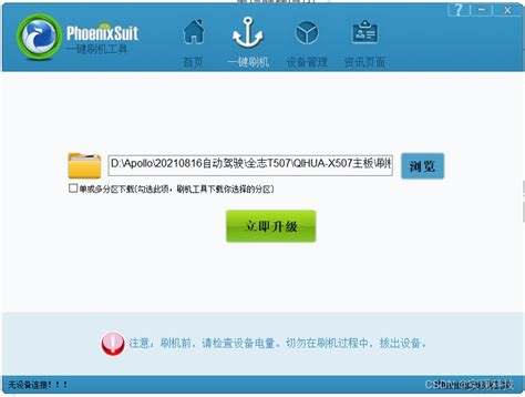 全志t507系统烧录配置t507 刷机 Csdn博客