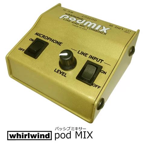 Whirlwind パッシブ・ミキサー＆コンバイナー Pod Mix Rizing 通販 Yahoo ショッピング