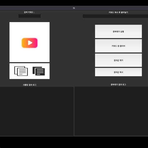 중복제거 매크로 프로그램 업무 자동화 포트폴리오 크몽