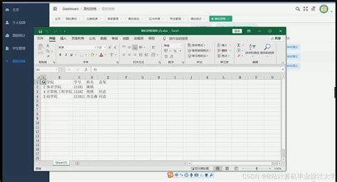 计算机毕业设计springbootvuejs毕业生离校管理系统 高校毕业生离校管理系统 大学生毕业离校管理系统源码文档运行视频讲解