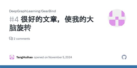很好的文章，使我的大脑旋转 · issue 4 · deepgraphlearning gearbind · github