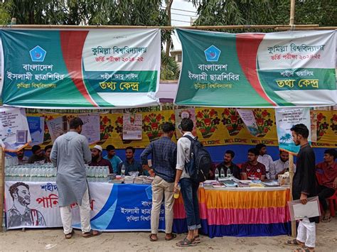 Bangladesh Islami Bangladesh Islami Chhatrashibir