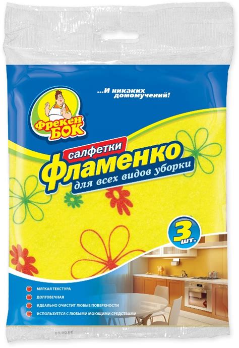 Салфетки для всех видов уборки вискозные Фрекен БОК Фламенко 3 54 Салфетки для уборки