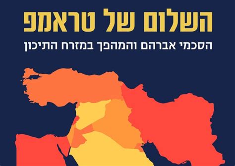 Barak Ravid ברק רביד