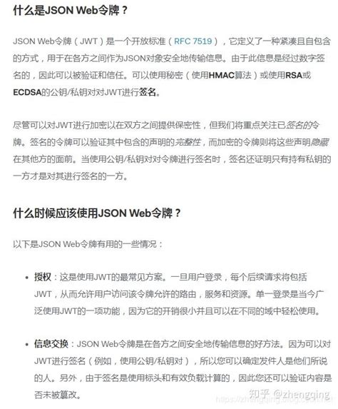 Springboot 集成jwt设置过期时间spring Security 整合jwt（四） Csdn博客