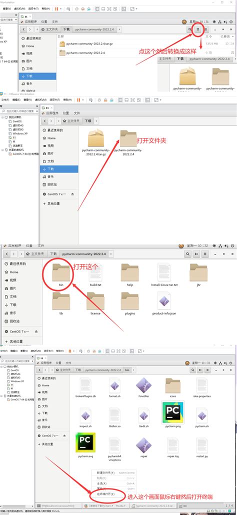 如何在linux安装pycharm CSDN博客
