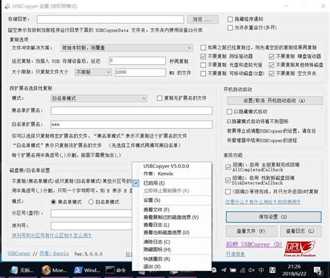 小巧强大的u盘自动复制神器！usbcopyer可让你静默拷贝u盘里的文件资料，想怎么拷就怎么拷！