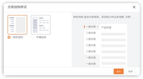 产品分类显示方式 纷享销客 帮助中心