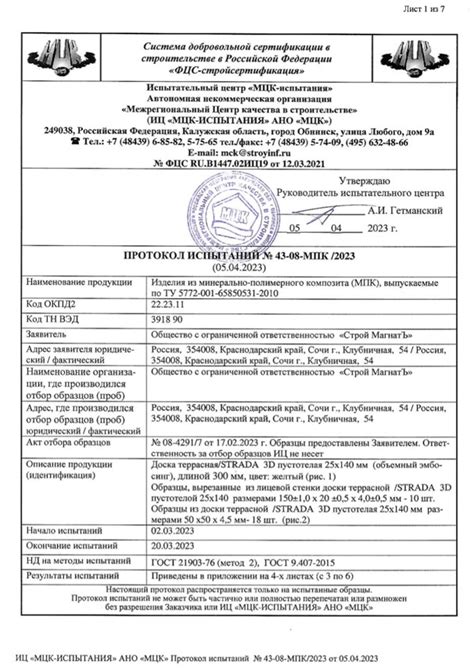 Террасная доска из ДПК , купить террасную доску, купить декинг - Novadeck