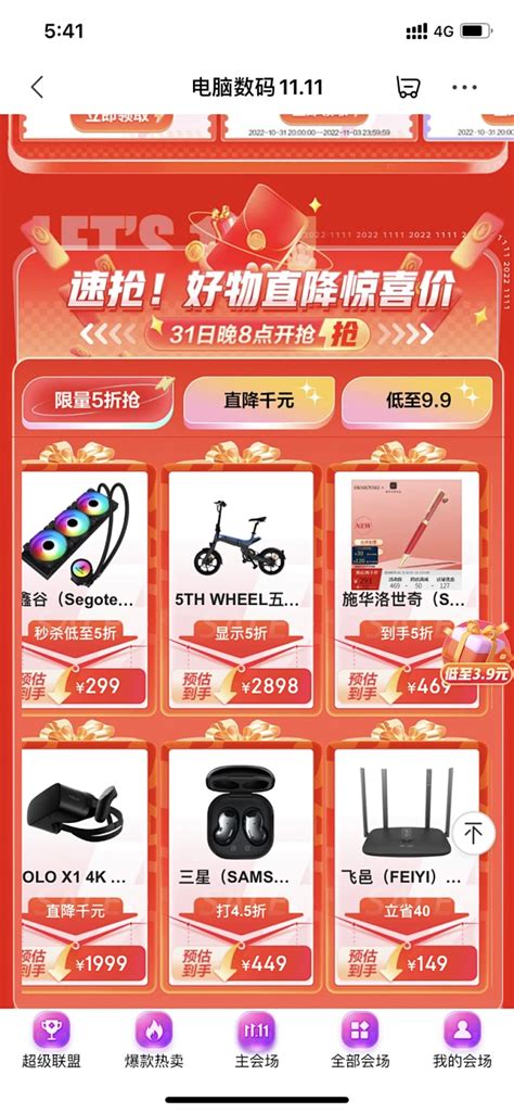 商品 价格 降价 大促 花瓣网 商品 价格 降价 大促 花瓣网