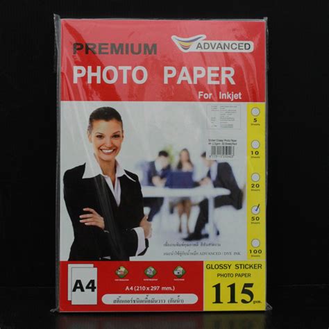 สติ๊กเกอร์โฟโต้ 115 แกรม Sticker Photo Inkjet Glossy A4 115g แพ็คละ 50