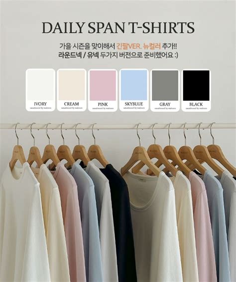 리얼코코 단독 🤎fw컬러추가누적12만장자체제작 코튼 스판 베이직 긴팔티셔츠 15 Color 가을라운드레이어드