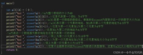 指针中sizeof与strlen的用法与练习sizeof需要什么头文件 Csdn博客