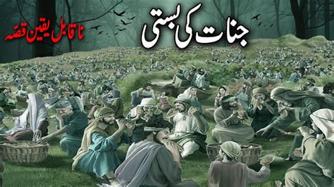 Jinnat Ki Basti Naqabil E Yaqeen Qissaqissay Wala Youtube