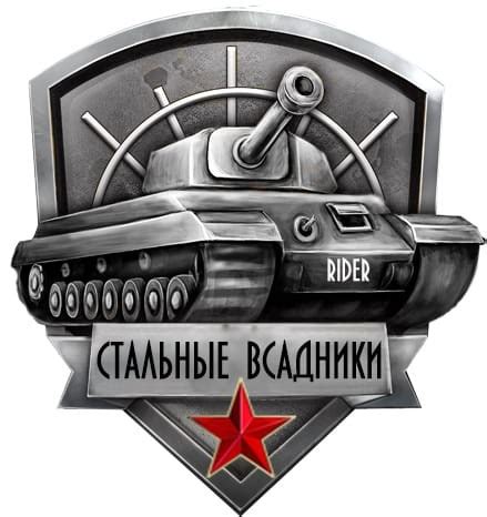 Создать мем "значок игры ворлд оф танк, значок танков world of tanks ...