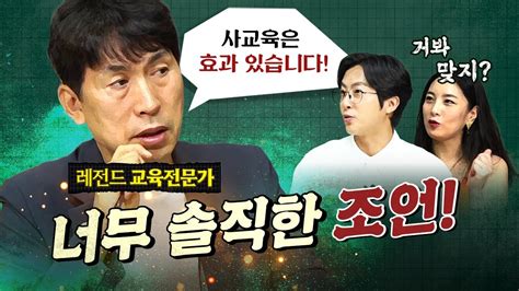 교육계 레전드 이만기 이 6가지는 꼭 시키세요 Youtube