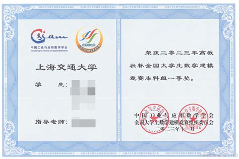 如何在一个月内准备数学建模? 数学建模备赛经验 国赛国一、美赛 F 奖经验谈一个月能速成数学建模 Csdn博客 如何在一个月内准备数学建模? 数学建模备赛经验 国赛国一、美赛 F 奖经验谈一个月能速成数学建模 Csdn博客