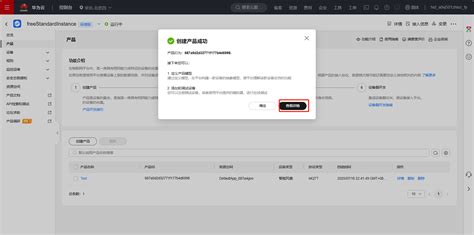 Esp32通过mqtt接入华为云代理esp32 Micropython 搭建自己的mqttemqx上华为云 Csdn博客